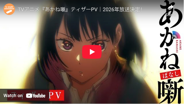 Akane-banashi Rakugo Manga Gets TV Anime in 2026 by Studio ZEXCS ...