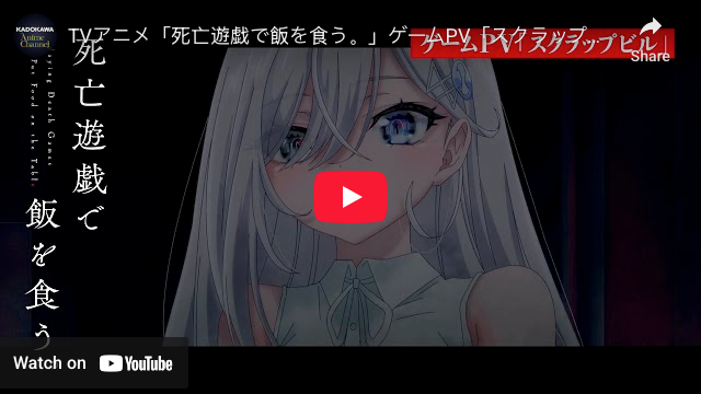 SHIBOYUGI: Playing Death Games to Put Food on the Table TV Anime Revea ...