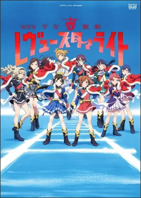 Shōjo☆Kageki Revue Starlight's Project Gets New Anime Sequel by Kinema ...