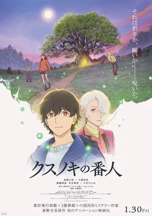 The Camphorwood Custodian Film Reveals Music Video With Anime Footage ...