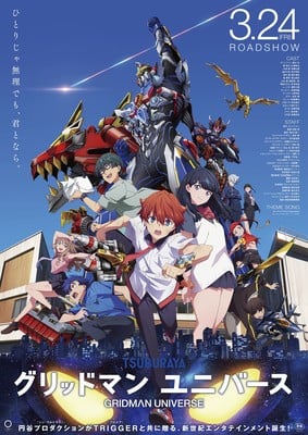 Japan Cuts Film Festival Screens Gridman Universe Anime, Live-Action K ...