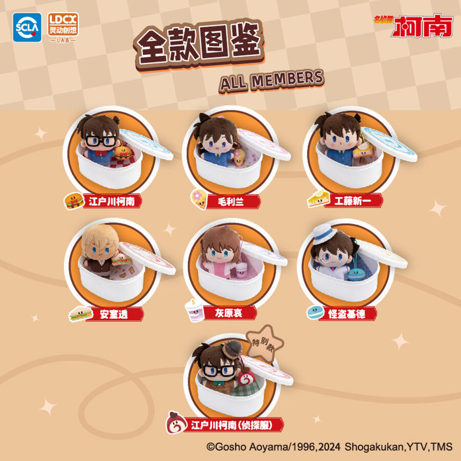 Smart Creation YUMMY BOX Detective Conan Cafe Plush Blind Box vol.1 (1 ...