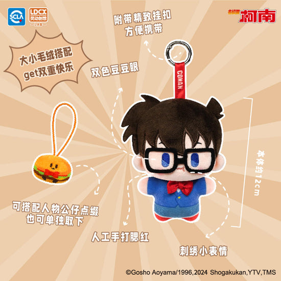 Smart Creation YUMMY BOX Detective Conan Cafe Plush Blind Box vol.1 (1 ...