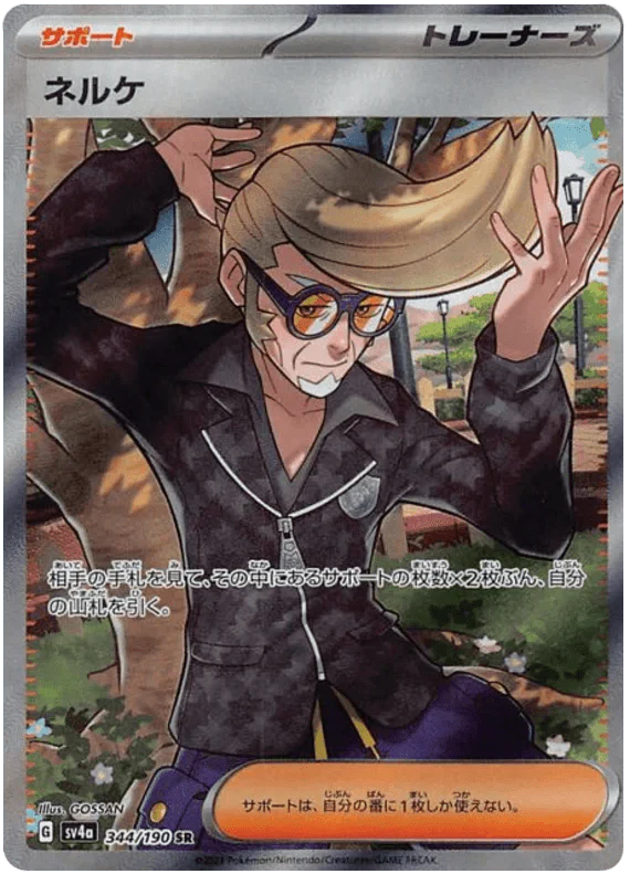 Clive (344/190) [Shiny Treasure ex] – Super Anime Store