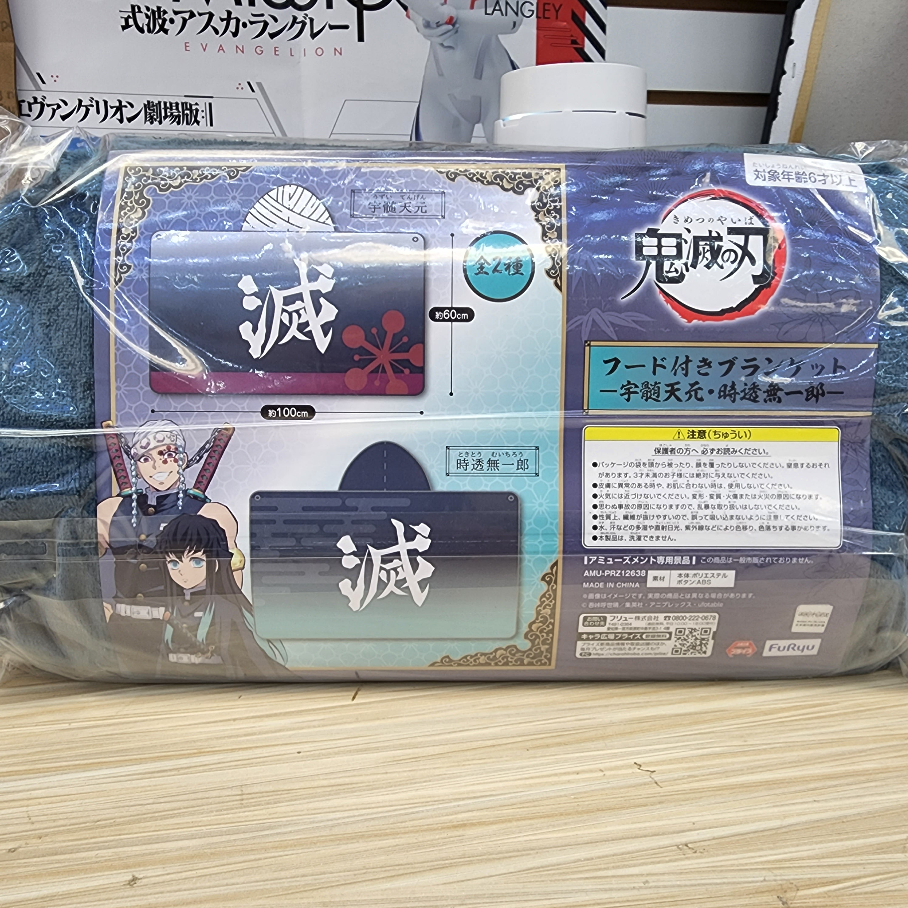 Demon Slayer Kimetsu No Yaiba Hooded Blanket Muichiro Tokito Super ...